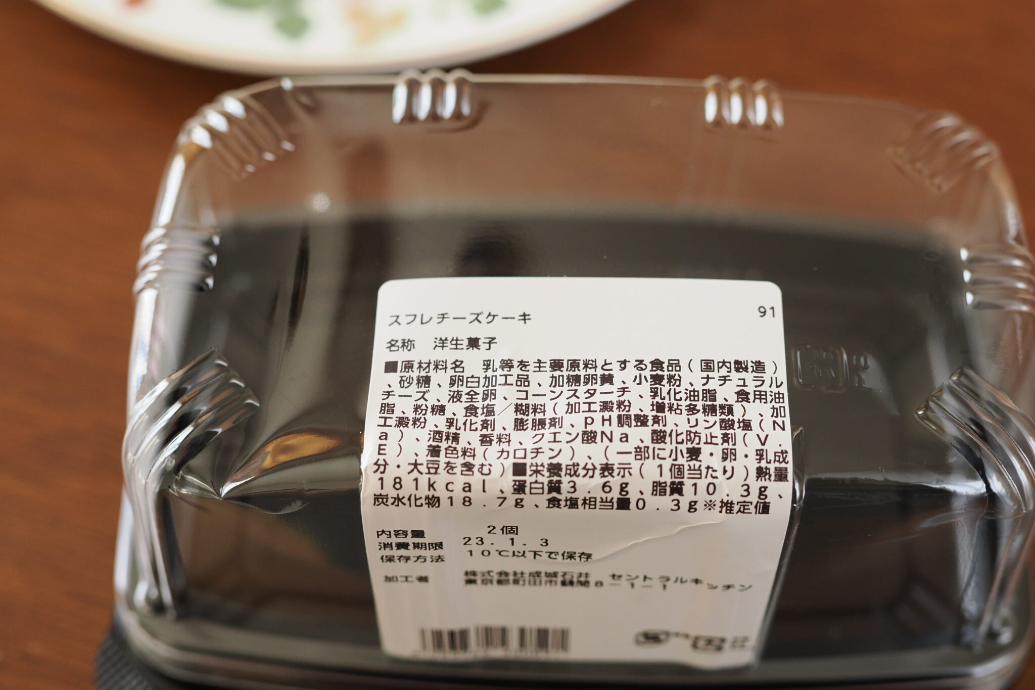 Seijo Ishii Souffle Cheesecake | Aoyama walking